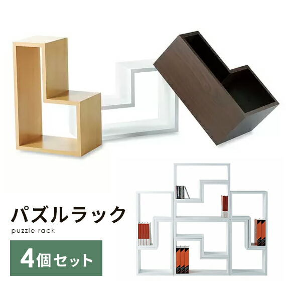 【楽天市場】【全品5％OFFクーポン配布中】 ディスプレイラック シェルフ 棚 おしゃれ 北欧 モダン 間仕切りラック 収納 ラック 収納棚 ...