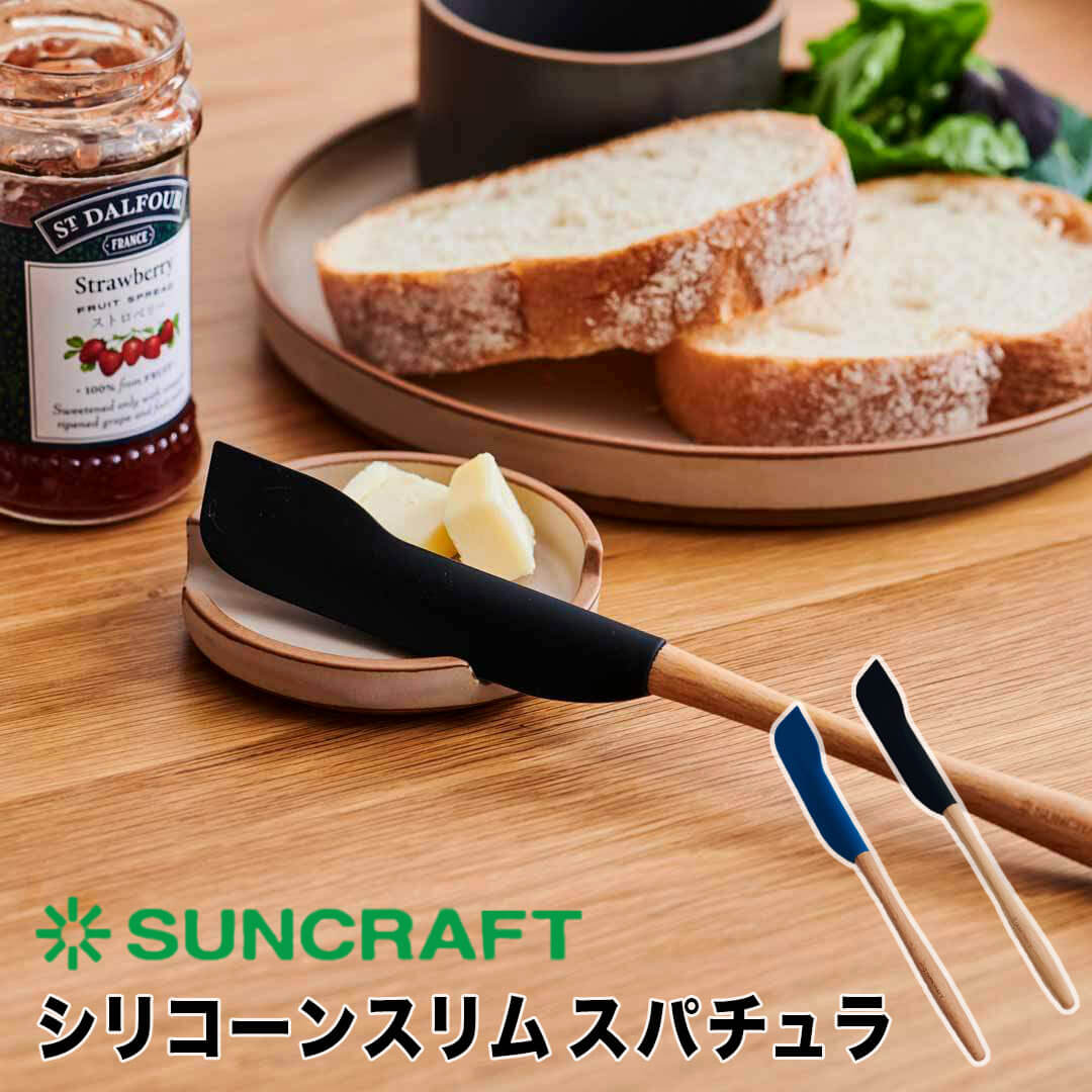 【楽天市場】最大1000円offクーポンあり サンクラフト SUNCRAFT シリコーンスリムスパチュラ 25082793 スパチュラ へら すくう しなる こねる かき出す コンパクト ...