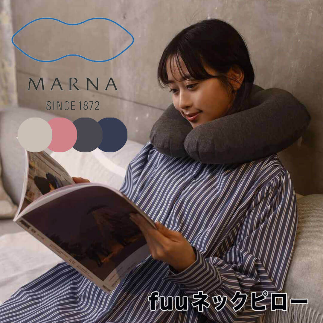 【楽天市場】【マラソン限定】大人気商品5％OFFクーポンマーナ marna fuuネックピロー 株式会社マーナ S490BE 枕 折りたたみ 畳める 洗える コンパクト カー用品 キャンプ ...