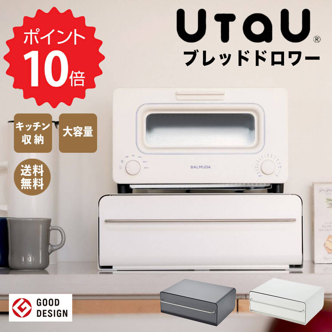 【楽天市場】ウタウ Utau カウンタードロワー SI-515042 引出し 収納 キッチン デスク 静音 トレイ ストッパー クッションシート天板：生活雑貨ショップ kurasuno