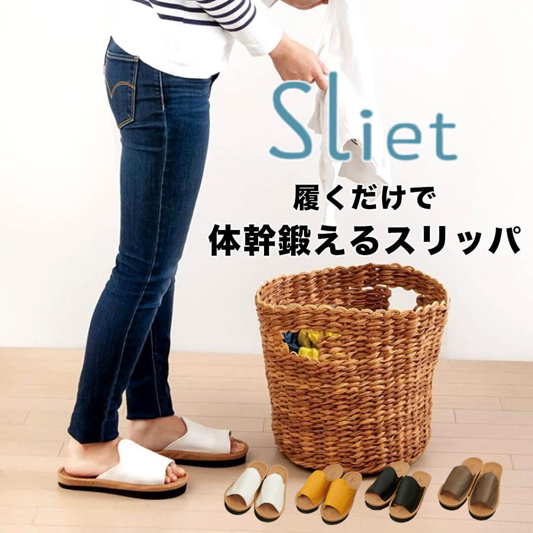 【楽天市場】【ポイント10倍】 スリエット Sliet スリエット Y-Type 508854 スリッパ ルームシューズ 健康サンダル 健康スリッパ 体幹 トレーニング おしゃれ 株式会社アル ...