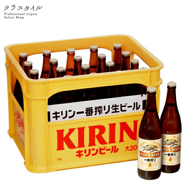 【楽天市場】キリン 一番搾り 大瓶 P箱入り 633ml 20本 1ケース 瓶ビール ビン 宅飲み 家飲み プレゼント お祝い【※空瓶の回収は