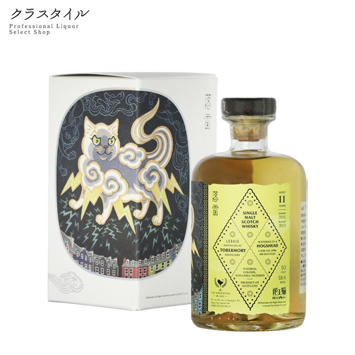 【楽天市場】飛天猫 落雷 レダイグ 2011 11年 500ml 58.4％ ホグスヘッド ウイスキーファインド スコッチ ウイスキー 数量限定 スペイサイド：お酒の販売店 クラスタイル