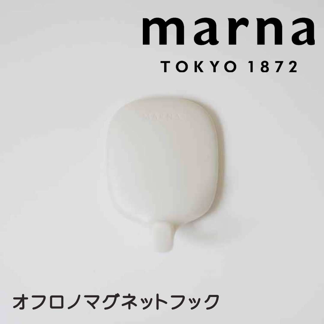 【楽天市場】marna お風呂のマグネットフックW W609W マーナ W609 きれいに暮らす バス収納 マグネット マグネットフック 1個 シンプル お風呂 おしゃれ 壁用 壁面収納 お ...