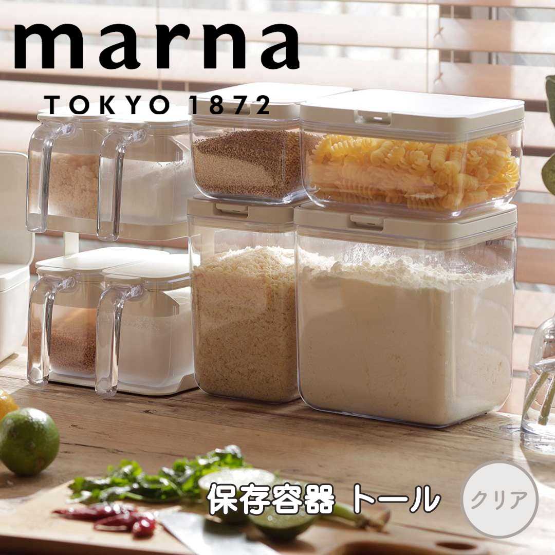 【楽天市場】marna 保存容器 トール クリア マーナ 4976404276319 調味料 キッチン 1.2L 密閉容器 ワンタッチ 透明 GOOD LOCK CONTAINER パッキン ...