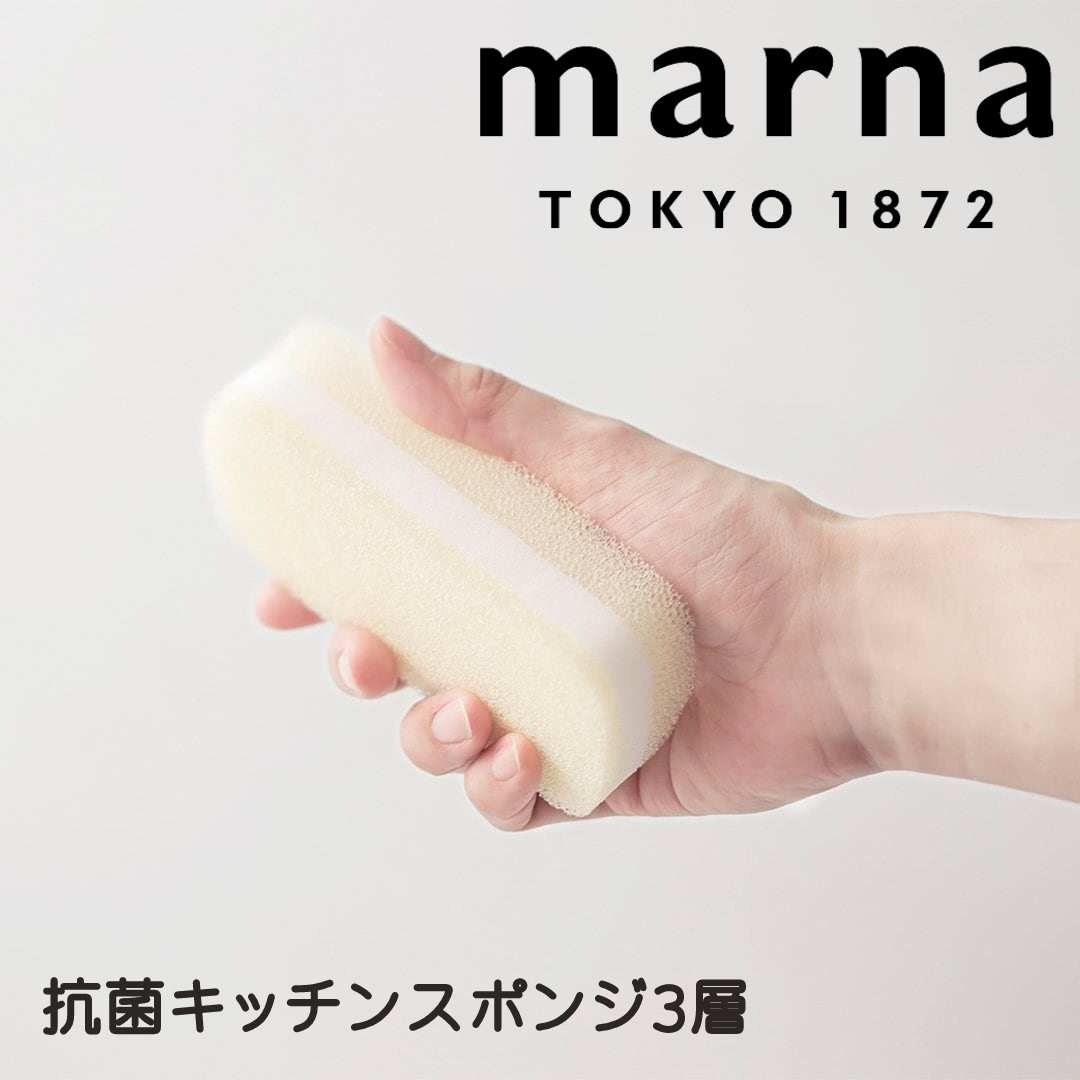 【楽天市場】marna 抗菌キッチンスポンジ3層 マーナ K752 抗菌キッチンスポンジ 3層 清潔謹製 食器用スポンジ 清潔 泡立ち 水切れ 新生活：kurasuno セレクト