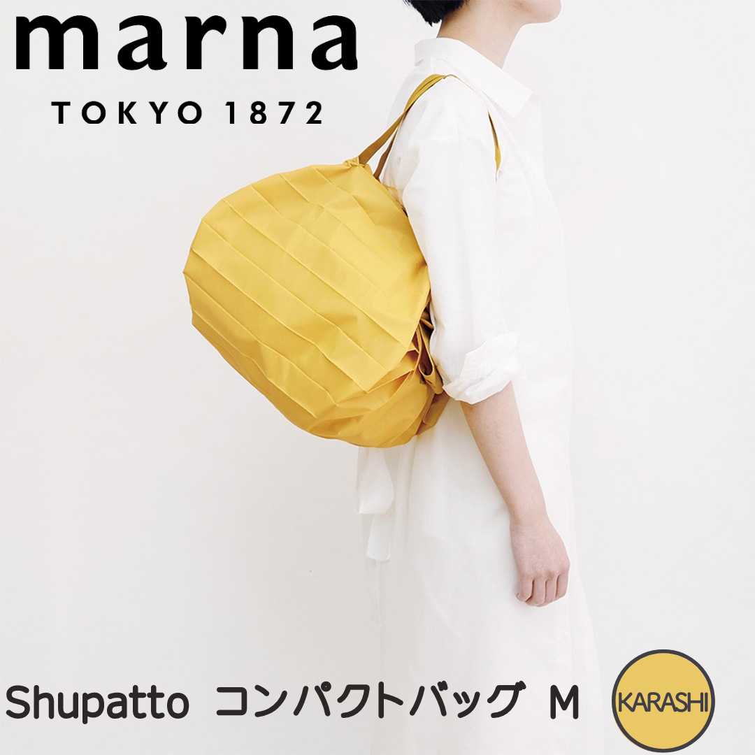 【楽天市場】marna Shupatto コンパクトバッグ M KARASHI マーナ S467K エコバッグ 日本国内正規品 エコバッグ 折りたたみ ショッピング 買い物バッグ コンパクト ...