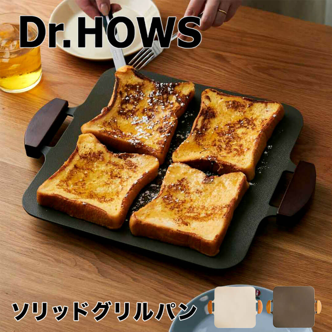 【楽天市場】ドクターハウス Dr.Hows グリルパン クラスアップ株式会社 435314 グリル プレート IH ガス 直火 電気コンロ くすみカラー 韓国 風 アウトドア キャンプ ...