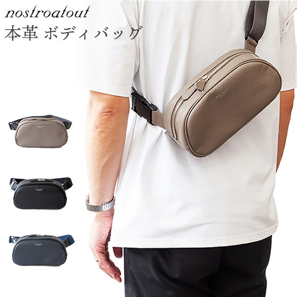 本革 ウエストバッグ ノストロアテュー nostroatout‐牛革 レザー ボディバッグ ショルダーバッグ 薄い 小さめ 革 レディース メンズ 斜め掛け ウエストポーチ NAWB-0120119 守屋 楽天市場】【在庫限り】本革 ボディバッグ ノストロアテュー