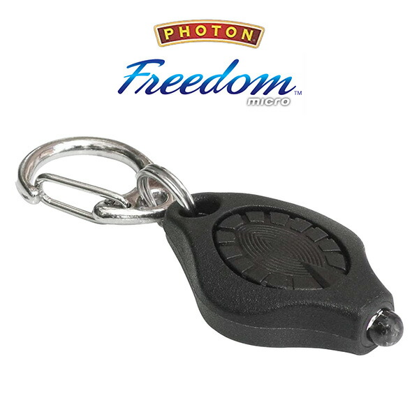 【楽天市場】マイクロライト Photon Freedom フォトン・フリーダム‐LEDライト 懐中電灯 小型 軽量 停電 携帯 ライト 防災 ...