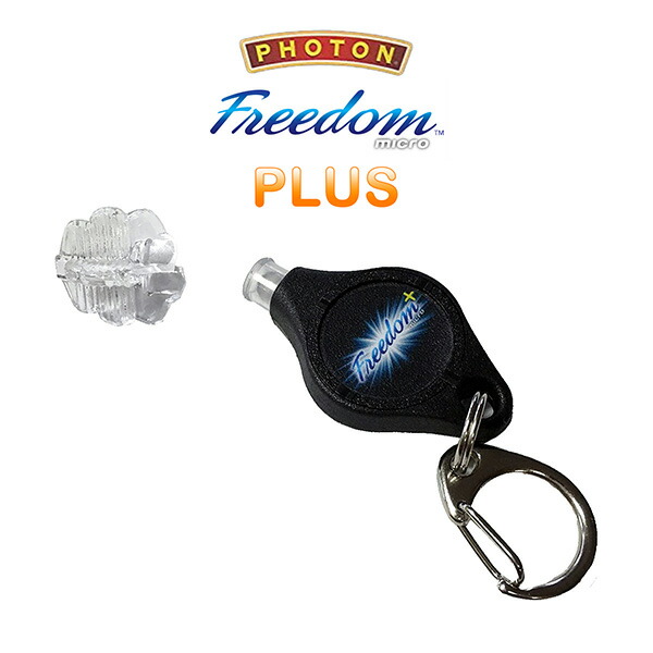 【楽天市場】マイクロライト Photon Freedom Plus フォトン・フリーダム・プラス‐LEDライト 懐中電灯 小型 軽量 停電 ...