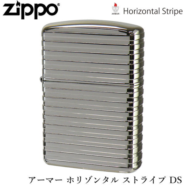 【楽天市場】ZIPPO アーマー ホリゾンタル ストライプ DS アーマーベース ダイアノシルバー 4面連続加工 エッチング 彫刻 ジッポー ライター ジッポ Zippo オイルライター ...