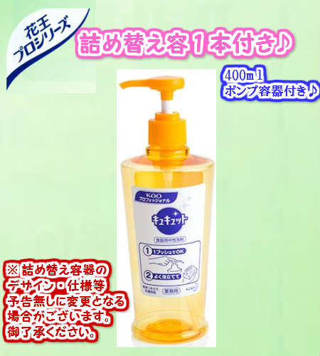 【楽天市場】花王 キュキュット 4.5L 業務用 オレンジの香り 【食器用・詰め替え・液体洗剤】：クレアキッチンサポート