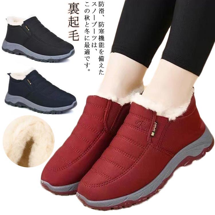 【楽天市場】スノーブーツ アウトドア靴 メンズ ウィンター 裏起毛 メンズボアシューズ 保温 スノーシューズ 防寒ダウンブーツ 冬靴 防寒靴 ...