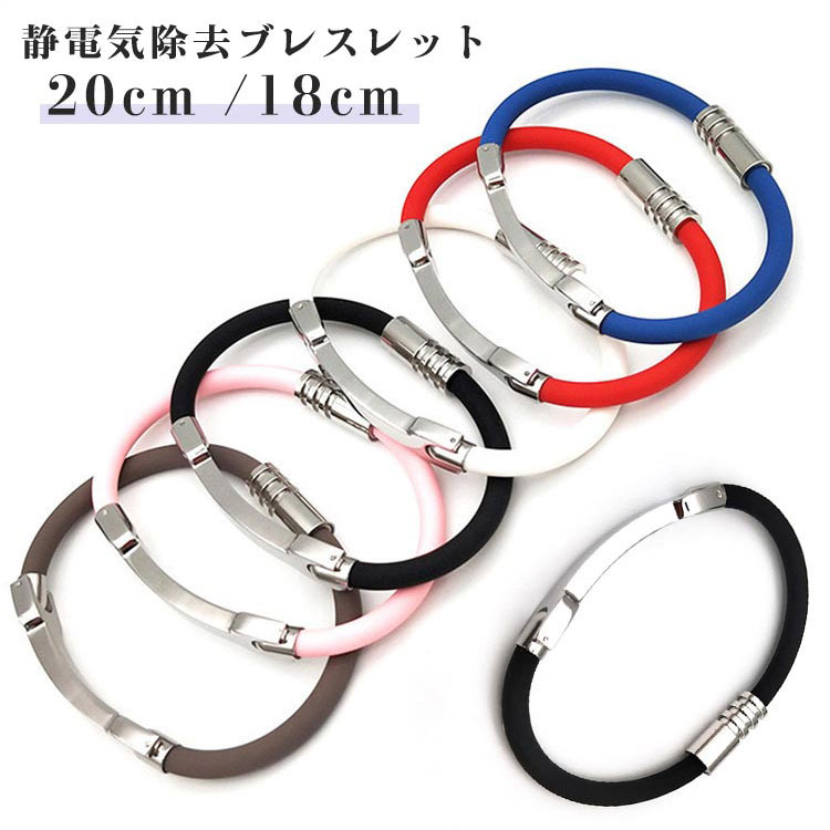【楽天市場】静電気防止ブレスレット レディース メンズ 磁気 静電気防止 リストバンドタイプ カジュアル 静電気除去グッズ 静電気ブレスレット ...