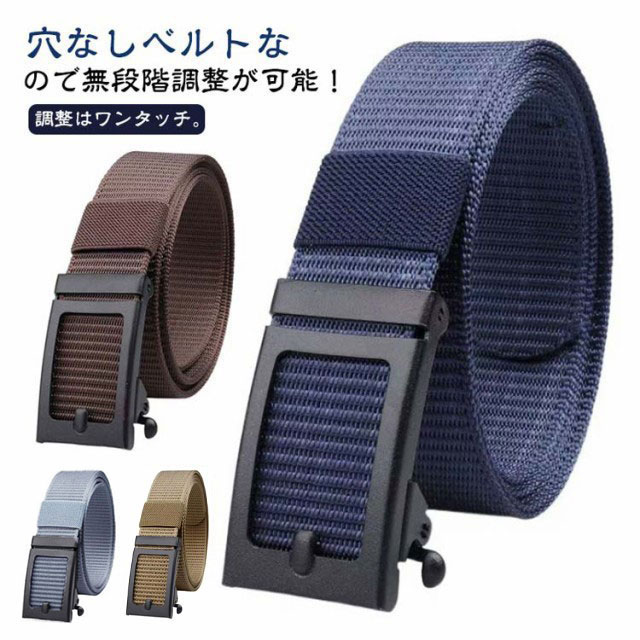【楽天市場】紳士 穴無し 無地 アウトドア スポーツ ベルト ナイロンベルト 無段階 ワンタッチ メンズ 軽量 男性 幅3.5/長さ125cm ...