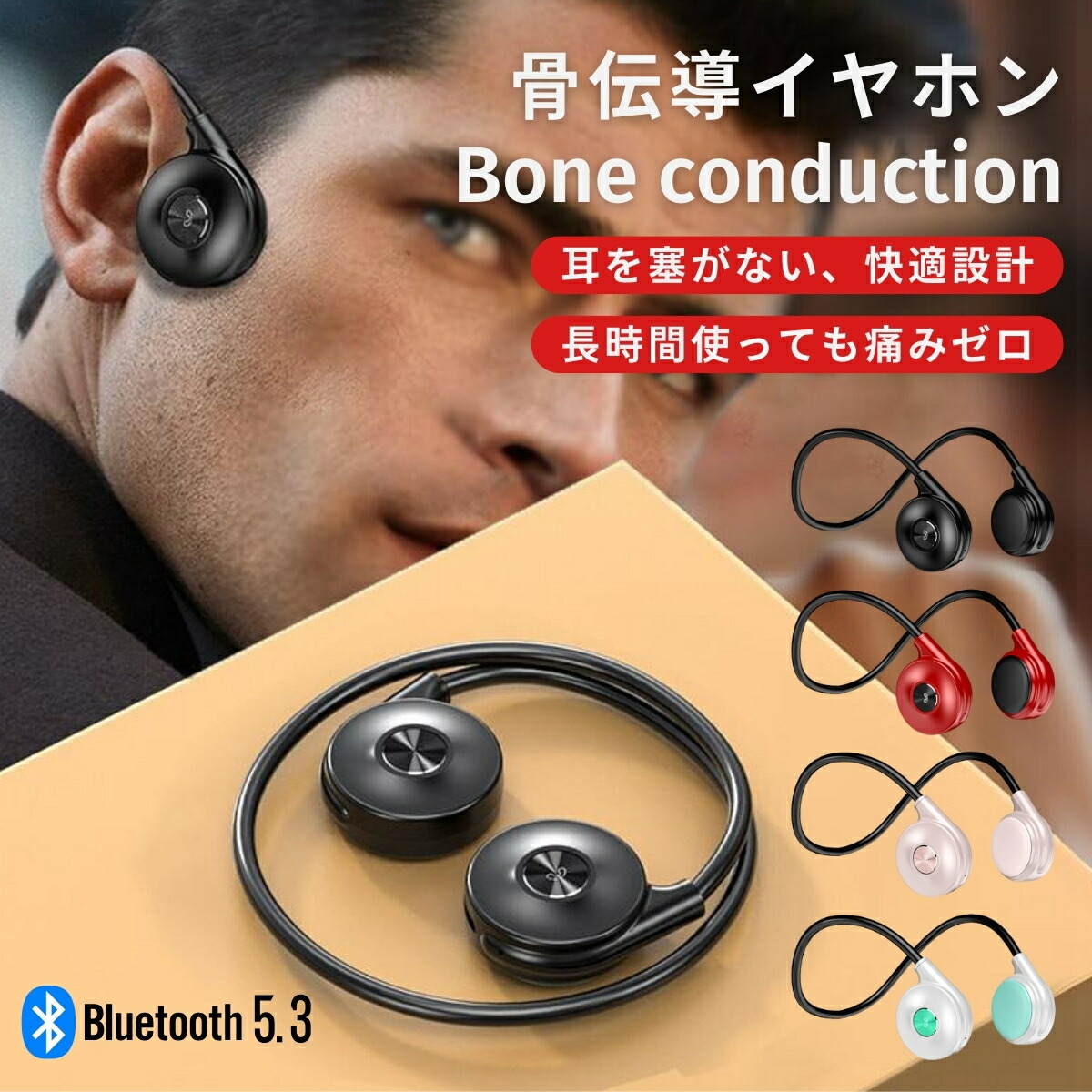 【楽天市場】\6/4 20:00～全商品【50%OFF】 ダッシュ／ 骨伝導イヤホン ワイヤレス骨伝導イヤホン Bluetooth骨伝導 ...