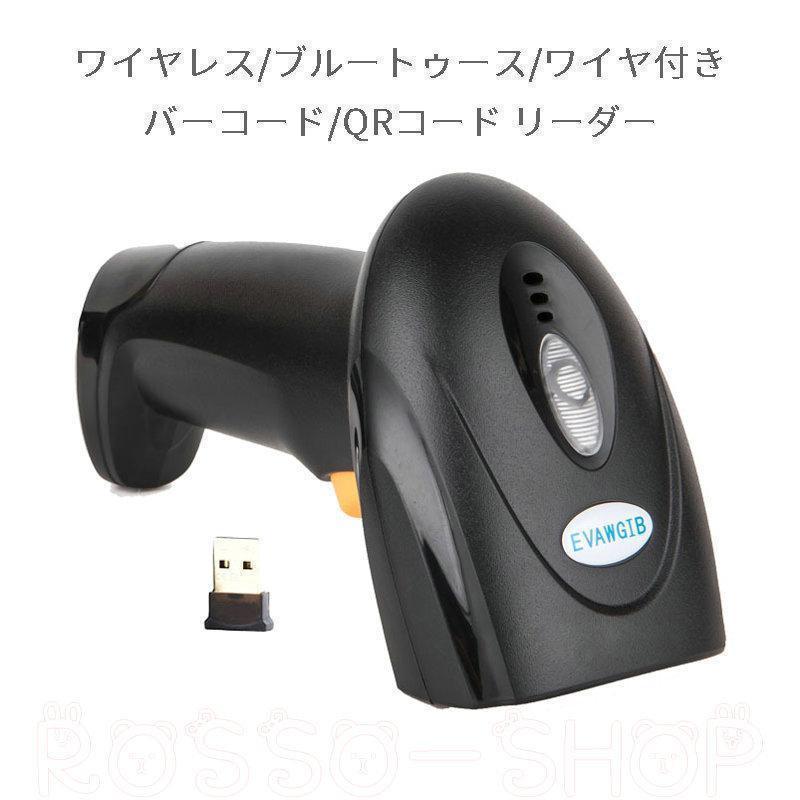 【楽天市場】【楽天スーパーSALE】バーコードリーダー QRコードリーダー 二次元コード USB バーコードスキャナー ブルートゥース 無線 ...