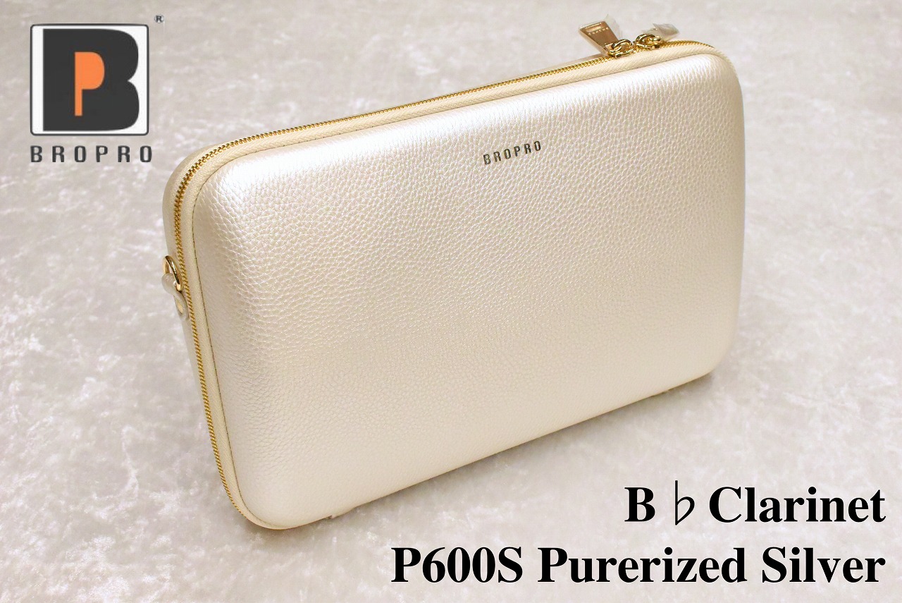 【楽天市場】《在庫あり/即納可能！》BROPRO[ブロプロ]【B♭クラリネットケース】【P600SPS ピュアライズドシルバー】【YOKOHAMA】：クロサワ楽器65周年記念SHOP