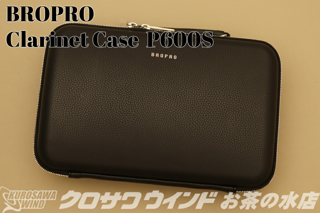 【楽天市場】BROPRO P600S クラリネット ケース【ブロプロ】【B♭ クラリネットケース】【斜め掛け用 ショルダー付き】【管楽器専門店】【クロサワウインドお茶の水】【新品】：クロサワ ...