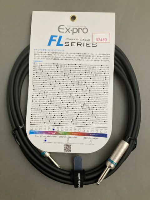 【楽天市場】【即納可】EX-Pro FL SERIES FL-3SS 3mSS ギターシールドケーブル【G-CLUB渋谷】：クロサワ楽器65 ...