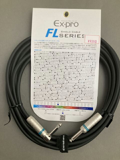【楽天市場】【即納可】EX-Pro FL SERIES FL-5LS 5mLS ギターシールドケーブル【G-CLUB渋谷】：クロサワ楽器65 ...