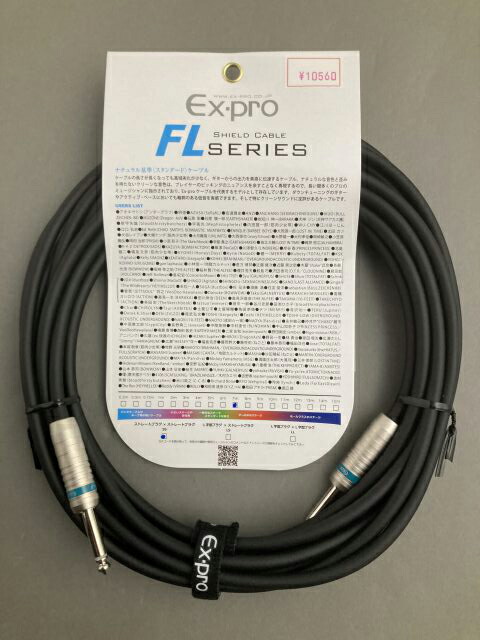 【楽天市場】【即納可】EX-Pro FL SERIES FL-7SS 7mSS ギターシールドケーブル【G-CLUB渋谷】：クロサワ楽器65 ...