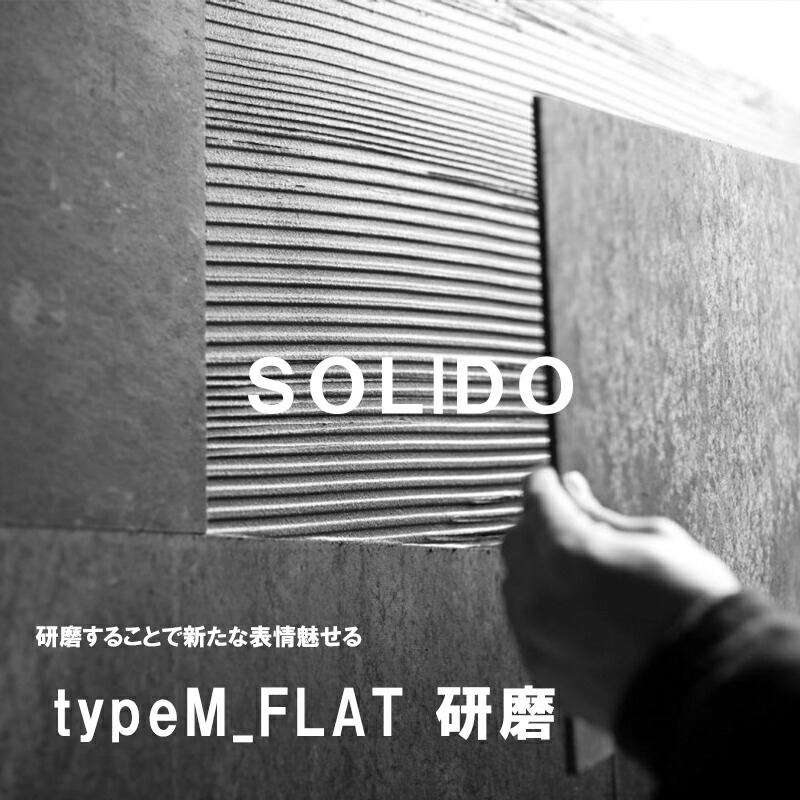 【楽天市場】ケイミュー 「 SOLIDO」 typeM_FLAT 研磨 606×303 【10枚入】 5.6mm厚「 ソリド」品番： SMNK72YG SMNK85YG タイプエム フラット ...