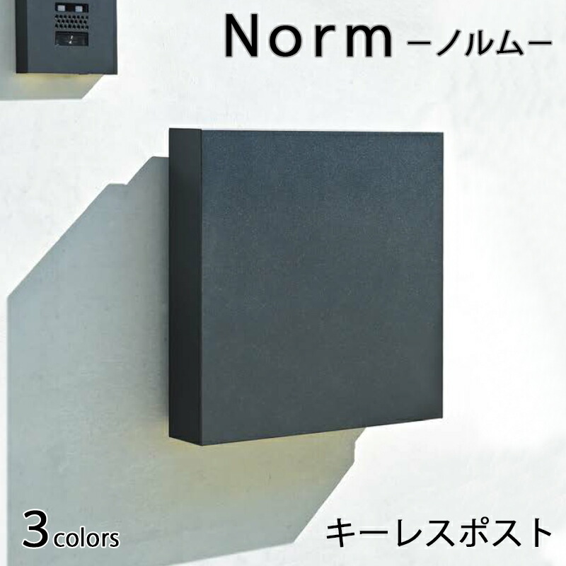 【楽天市場】【着後レビューで選べる特典】 「Norm ノルム」 ポスト キーレス 開閉レバー 鍵不要 オンリーワンエクステリア エクシス ...