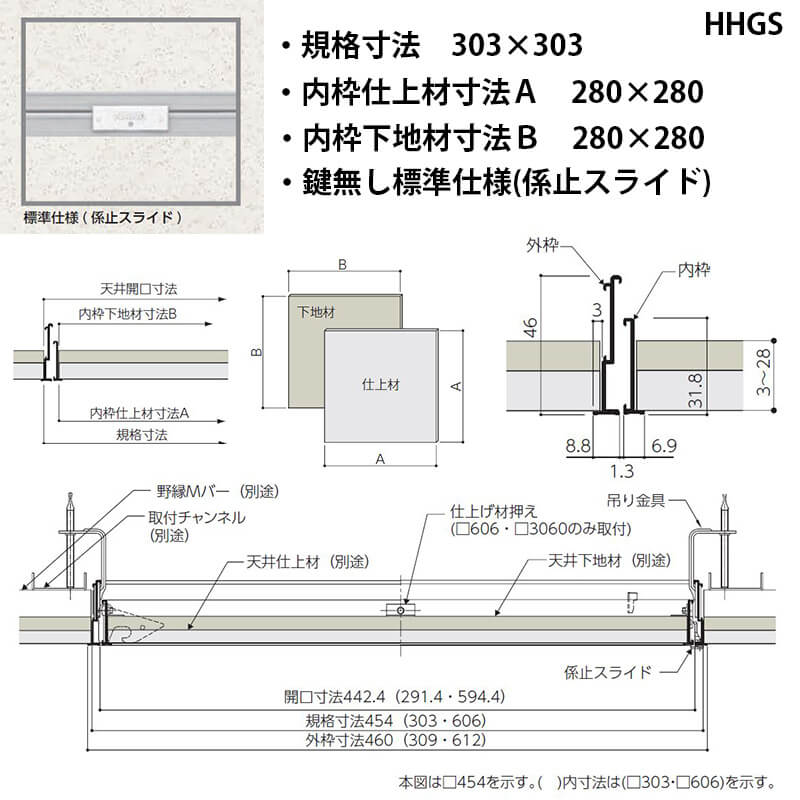 【楽天市場】【着後レビューでプレゼント！】ナカ工業 スリム額縁タイプ天井点検口ハイハッチGS 「HHGS-303 ﾎﾜｲﾄ」スリム額縁タイプ ...