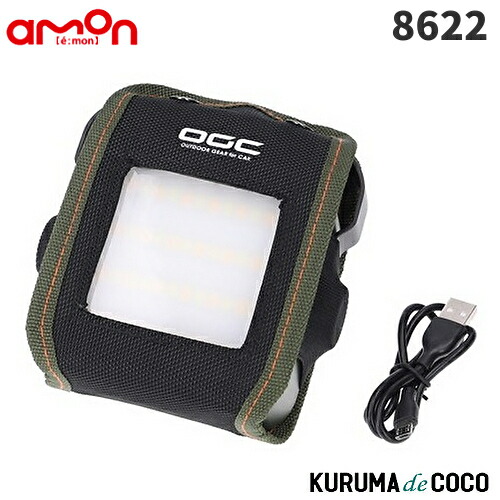 【楽天市場】エーモン8622 OGC スクエアライト：KURUMAdeCOCO