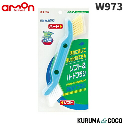 【楽天市場】emonエーモンW973 2WAYブラシ：KURUMAdeCOCO