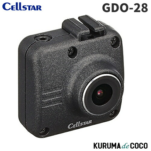【楽天市場】セルスター ドライブレコーダー オプション 別体カメラ GDO-28 200万画素 FullHD STARVIS 対象 CS-51FR CS-71FW CS-52FRW CS ...