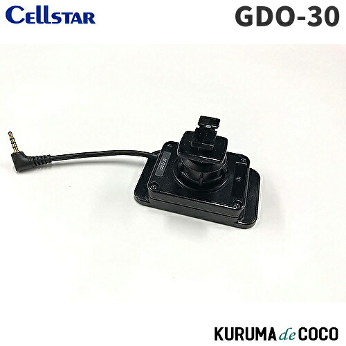 【楽天市場】セルスターオプションGPSユニット GDO-30：KURUMAdeCOCO