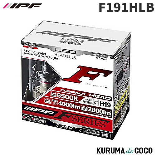 【楽天市場】IPF F191HLB LEDﾍｯﾄﾞH19 ｺﾝﾊﾟｸﾄ 65K：KURUMAdeCOCO
