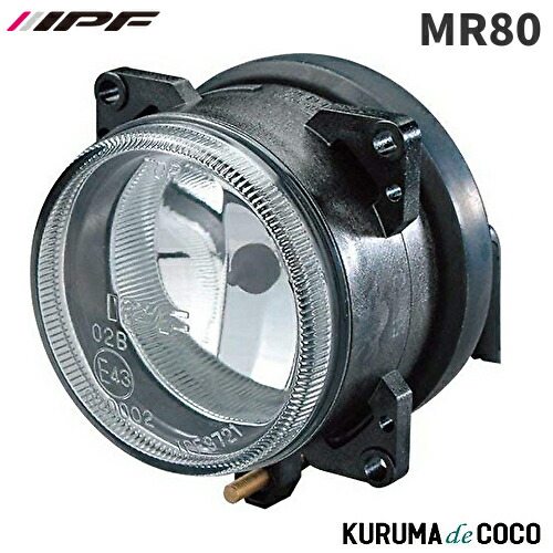 【楽天市場】IPF MR80 ﾏﾙﾁｸﾘｱｰ HB4-12V55W：KURUMAdeCOCO