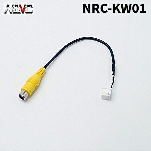 【楽天市場】NAVICﾅﾋﾞｯｸ NRC-KW01 ｹﾝｳｯﾄﾞ用ﾘｱｶﾒﾗ変換ｹｰﾌﾞﾙ(8P)：KURUMAdeCOCO