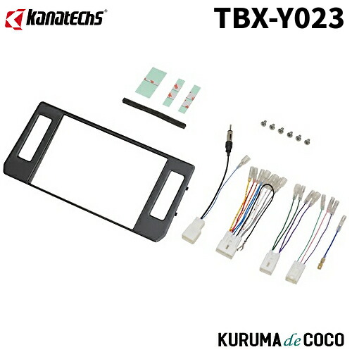 【楽天市場】カナテクスTBX-Y023トヨタ ランドクルーザープラド8インチ取付用：KURUMAdeCOCO