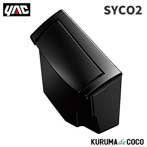 【楽天市場】YAC 槌谷ヤック SY-CO2 210系 カローラ専用 サイドBOXゴミ箱 運転席用：KURUMAdeCOCO