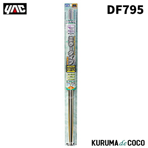 【楽天市場】YAC 槌谷ヤック DF-795 ｸｰﾙﾄﾗｲﾌｨﾙﾑ 1000*1.8 SI：KURUMAdeCOCO