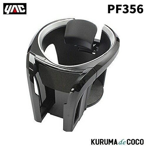 【楽天市場】YAC 槌谷ヤック PF-356 ｽﾏﾎﾄﾞﾘﾝｸ SI：KURUMAdeCOCO