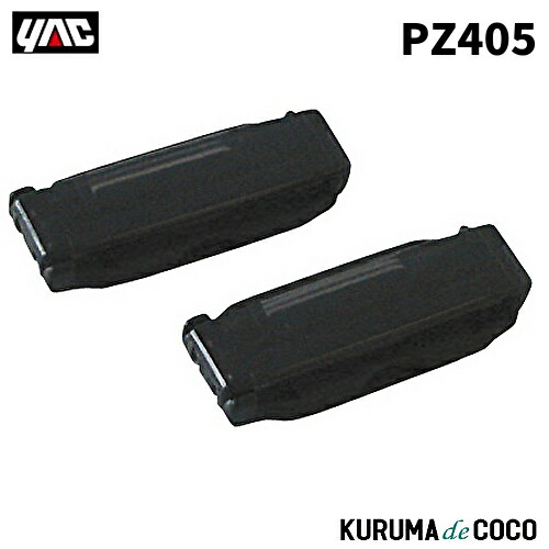 【楽天市場】YAC 槌谷ヤック PZ-405 ﾍﾞﾙﾄｸﾘｯﾌﾟBK：KURUMAdeCOCO