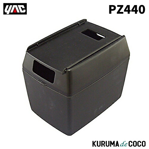 【楽天市場】YAC 槌谷ヤック PZ-440 ﾃｨｯｼｭﾎｰﾙﾄﾞﾀﾞｽﾄ：KURUMAdeCOCO