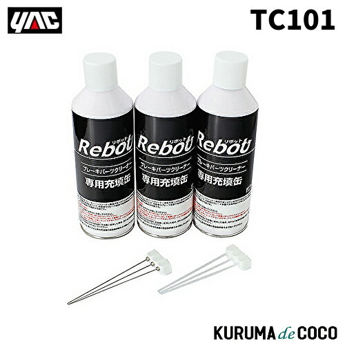 【楽天市場】YAC 槌谷ヤック TC-101 ｾﾝﾖｳｼﾞｭｳﾃﾝｶﾝ 3ﾎﾞﾝｾｯﾄ：KURUMAdeCOCO