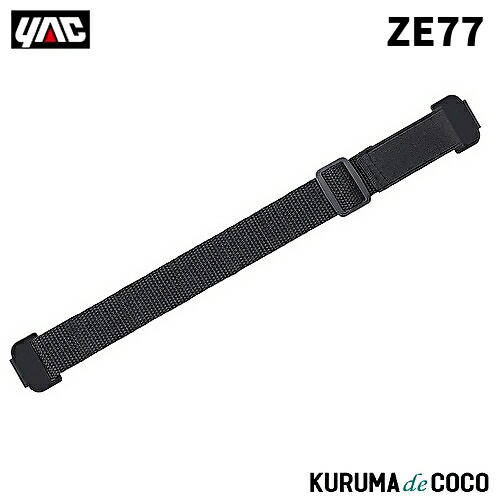 【楽天市場】YAC 槌谷ヤック ZE-77 ﾃｨｯｼｭﾍﾞﾙﾄ：KURUMAdeCOCO