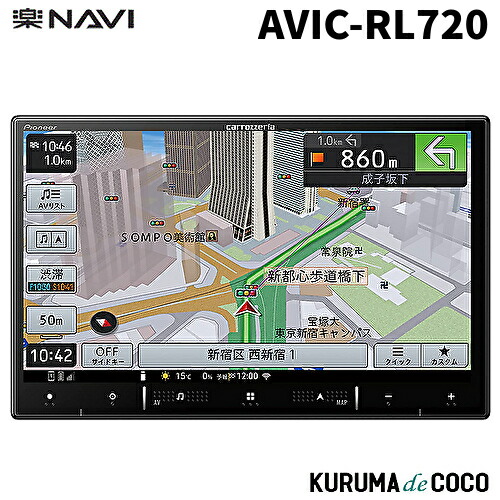 【楽天市場】パイオニア楽ナビAVIC-RL720 8V型HD/TV/DVD/CD/Bluetooth/SD/チューナーAV一体型メモリーナビゲーション：KURUMAdeCOCO