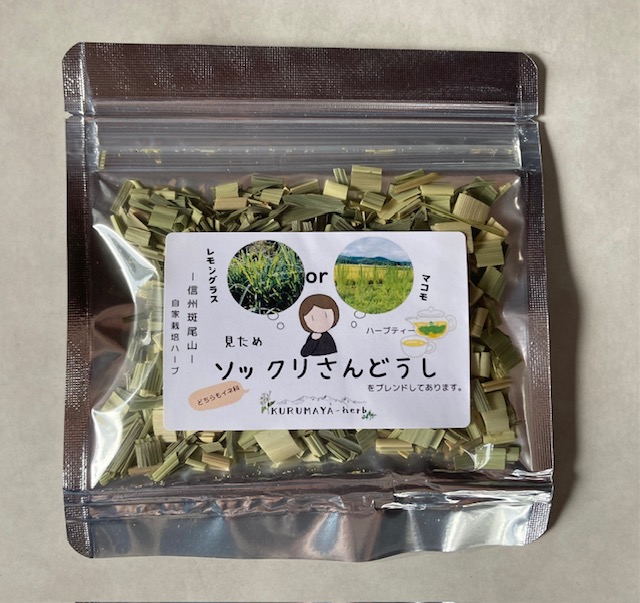 【楽天市場】KURUMAYA-herb ドライハーブ 『ソックリさんどうし』 5g／10g ハーブティー 真菰&レモングラス ブレンドティー ...