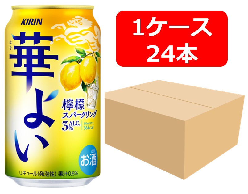 【楽天市場】【送料無料】【350缶 24本】キリン 華よい 檸檬スパークリング 350ml 缶 1ケース（24本） 酎ハイ 【酎ハイ/缶チューハイ】 KIRIN アルコール3％ 香料・酸味料 ...