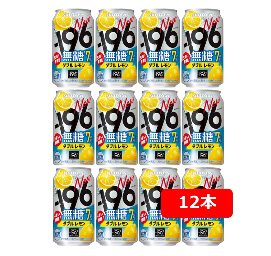 【楽天市場】【送料無料】【350缶 12本】−196無糖〈ダブルレモン〉ALC.7% 350ml 缶【酎ハイ/缶チューハイ】 SUNTORY アルコール7％ レモン果汁 レモン浸漬酒使用 ...