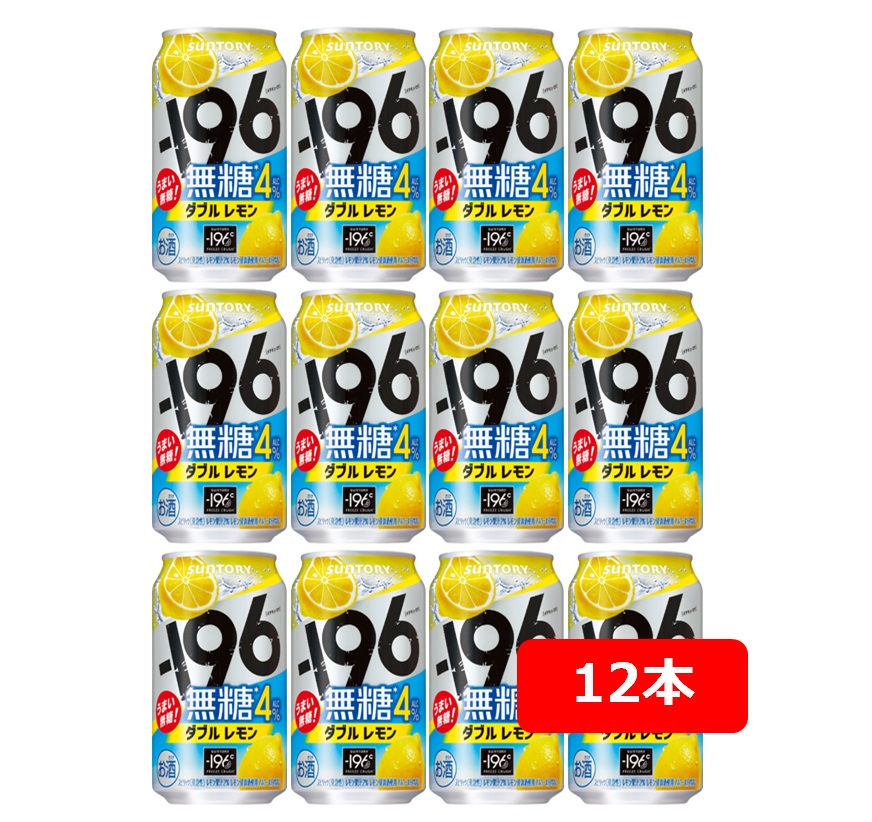 【楽天市場】【送料無料】【350缶 12本】−196無糖〈ダブルレモン〉ALC.4% 350ml 缶【酎ハイ/缶チューハイ】 SUNTORY アルコール4％ レモン果汁 レモン浸漬酒使用 ...